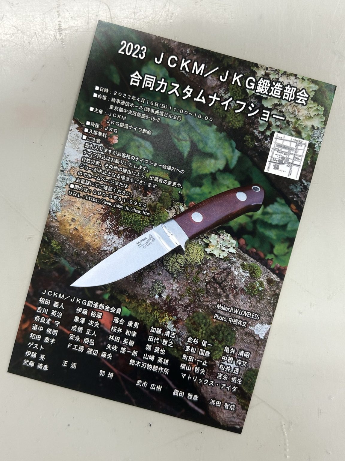 2023 JCKM／JKG鍛造ナイフ部会合同カスタムナイフショーは4月16日(日)開催!! | ナイフ小僧.com